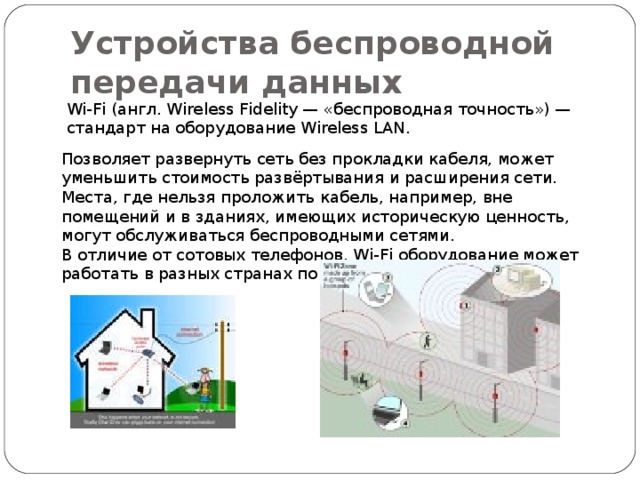 Цифровые устройства обработки информации