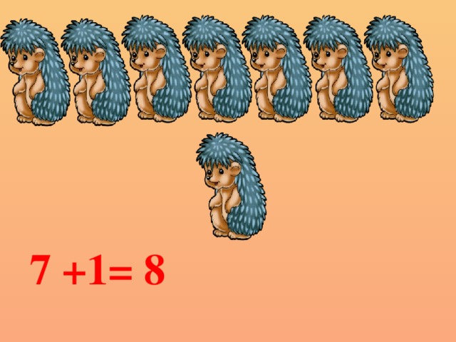 Учимся считать (число 8)