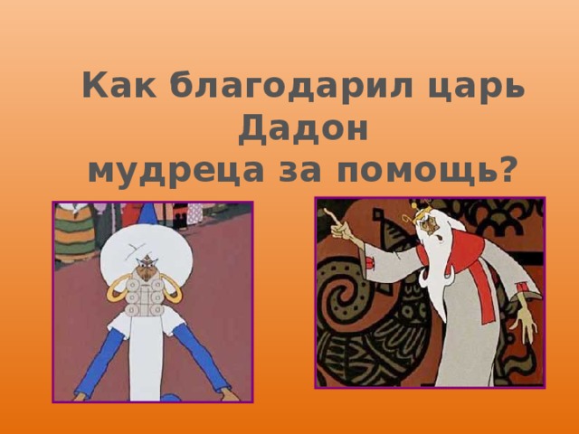 Урок литературного чтения по сказкам Пушкина