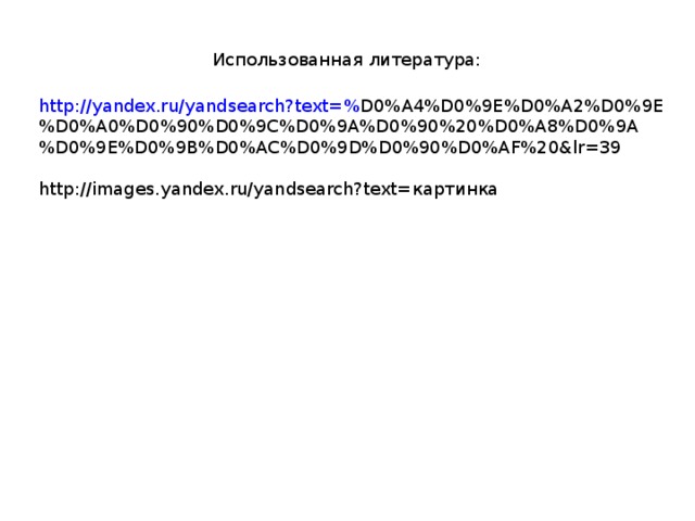 Сложение и вычитание