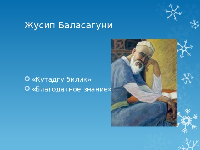 Презентация по истории "Религиозная философия Ясави"