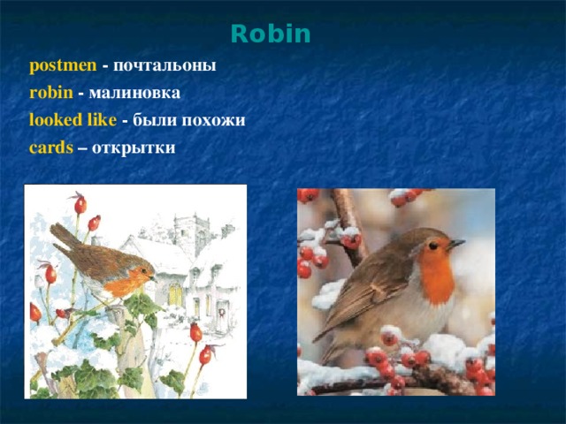 Презентация к уроку английского языка по теме "Рождество"
