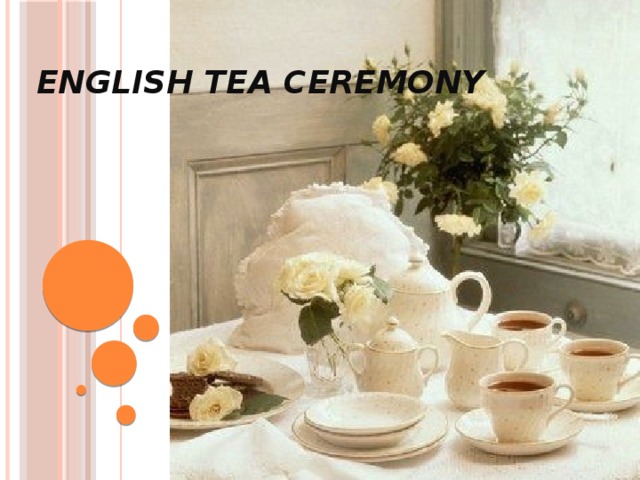Презентация по английскому языку "English tea ceremony"