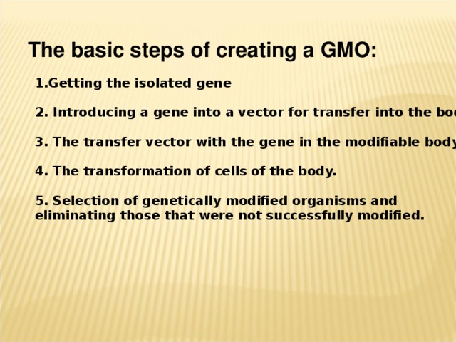 Презентация по английскому языку "ГМО в нашей жизни"