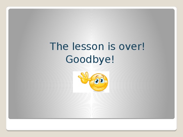 Презентация по английскому языку "Глагол to be"