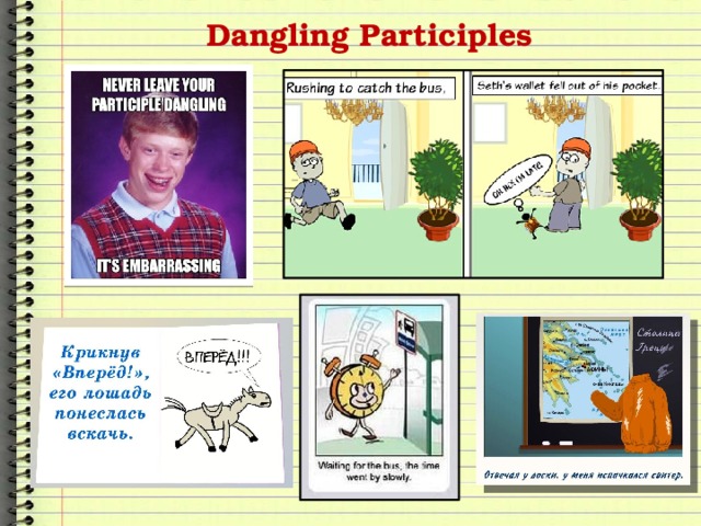 Презентация по английскому языку "The Present Participle"