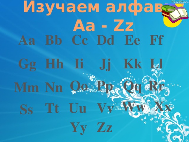 Презентация по английскому языку для начальных классов Изучение и