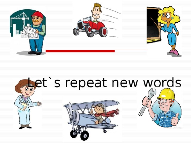 Презентация по английскому языку на тему "Professions"