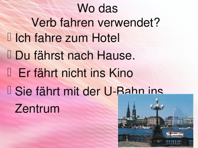 Презентация по немецкому языку "Спряжение глагола «fahren»"