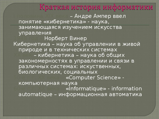 Информационное общество