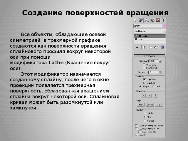 Сплайновое моделирование