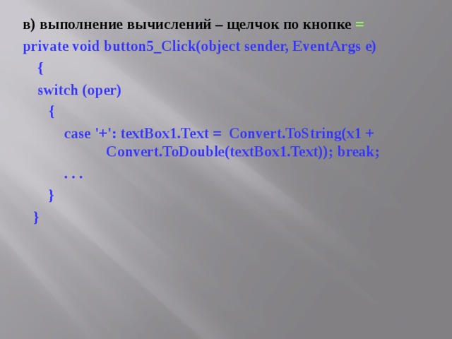 Событийное программирование