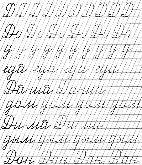 Карточки по каллиграфии