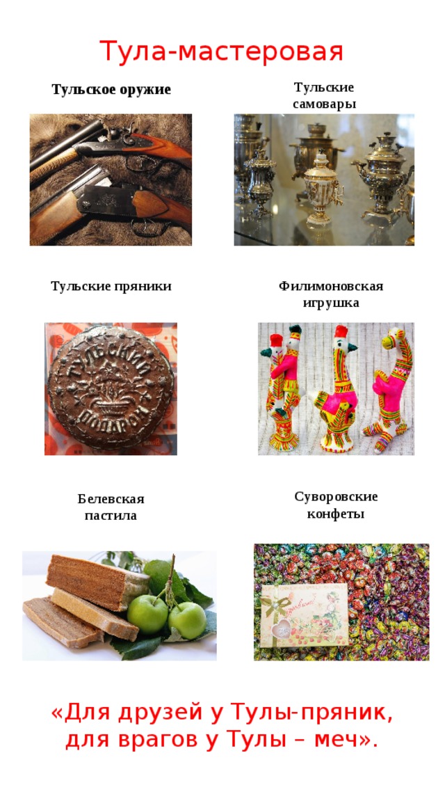 Тула - город возможностей