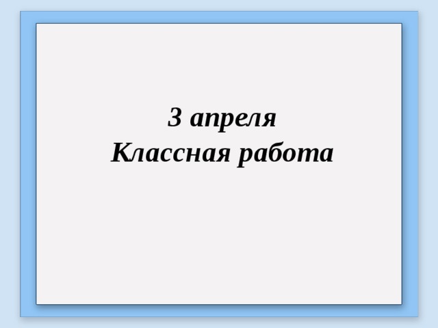 Презентация Математика