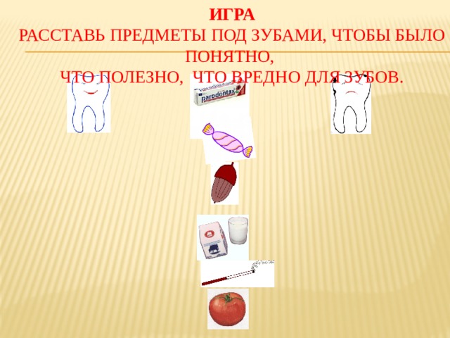 Презентация проекта "Здоровые зубы"