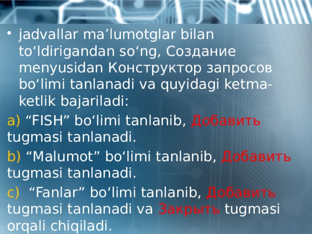 Ms access 2010 da jadvallarni o‘zaro bog‘lash