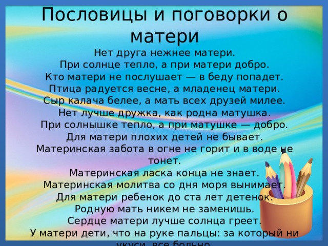 Презентация Моя мама