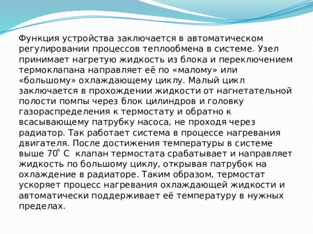 Система охлаждения трактора