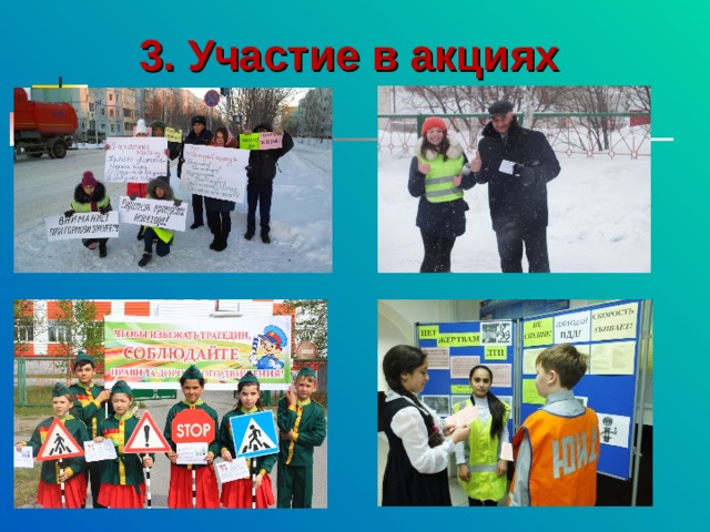 Школа дорожных наук