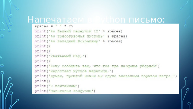 Презентация к курсу программирования на Python в 5 м классе Умножение