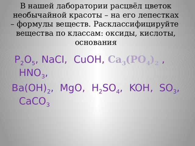 Классификация солей