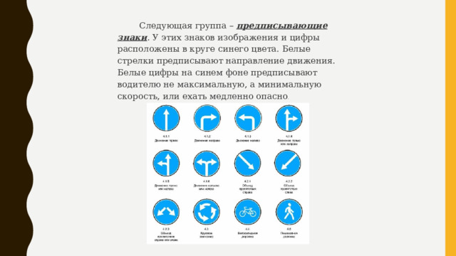 Правила дорожного движения