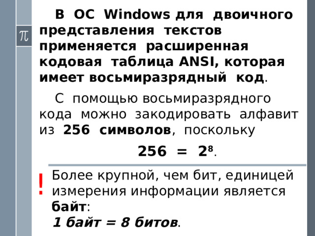 Кодовая таблица ansi русский алфавит | Obrezka.com