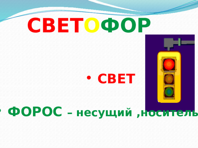 Правила безопасного поведения на улице