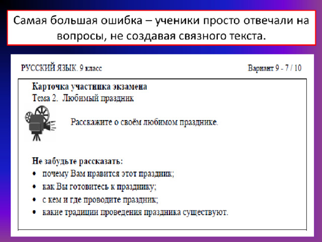 Устное собеседование по русскому языку как допуск к государственной итоговой аттестации за курс ...